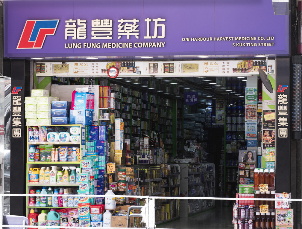 龍豐藥坊 | 香港藥房網